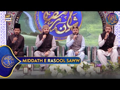 Middath e Rasool SAWW | Shan e Iftar | 4 Mar 2025 | Waseem Badami | Shan e Ramazan