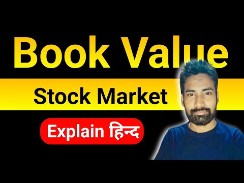 Book Value kya hota hai share market mein || Book Value in stock market hindi