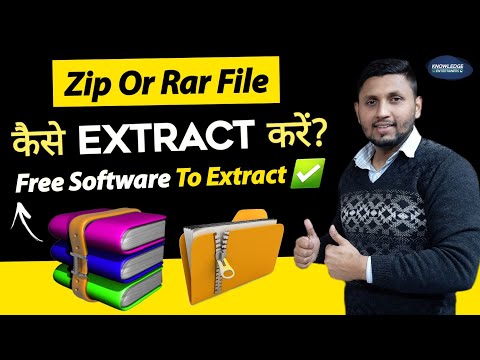 Free Software To Extract RAR/Zip File In Windows | How To Open Rar Files | 7 Zip Software | Winrar