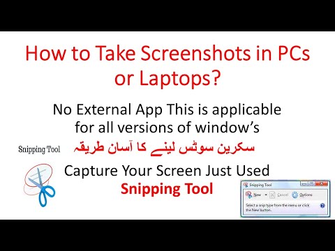 What is Snipping Tool ? || How TO Use Snipping Tool || How to Download Snipping Tools || Urdu/Hindi