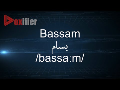 How to Pronunce Bassam (بسام) in Arabic - Voxifier.com