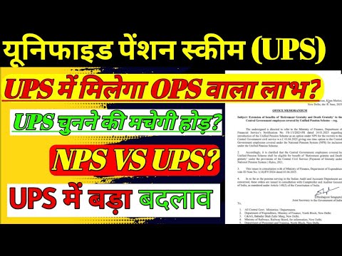 UPS Pension Plan/ UPS Pension Plan latest news/ #upspension #pension #railway @Targetpoint23