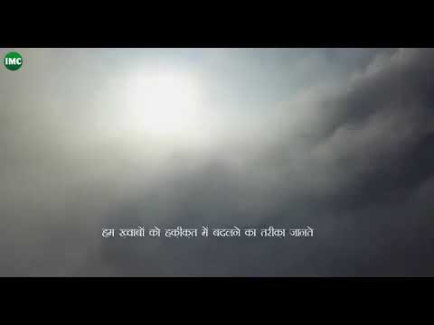IMC full details of IMC / IMC shayari/ full form of imc
