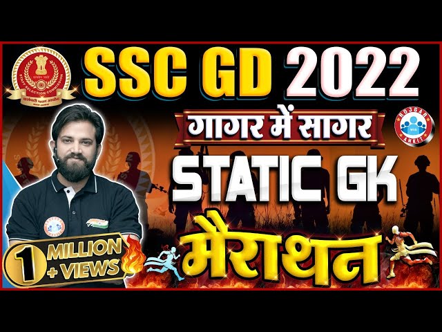 Comprehensive Guide to Static GK for SSC GD Exam | Galaxy