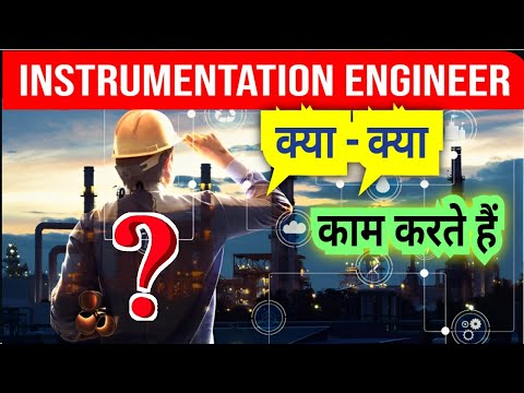 Instrumentation engineer responsibilities| instrumentation engineering| industrial instrumentation