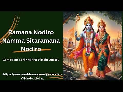 Ramana Nodiro Namma Sitaramana Nodiro | Kalpavriksha Kamadhenu