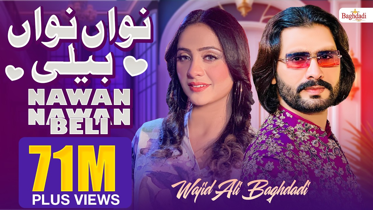 Nawan Nawan Beli Wajid Ali Baghdadi (Official Music Video Song) New Latest Saraiki Song 2025