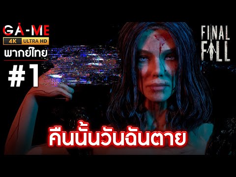 Steam Community :: Final Fall