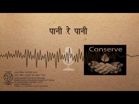Chapter 16 - Pani Re Pani (Summary Overview), CBSE Class 5 Hindi Video ...