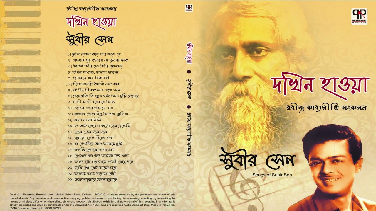 Dakhin Haowa | Top 22 Tagore Songs by Subir Sen |  | Collection of Rabindra Sangeet | Audio Jukebox