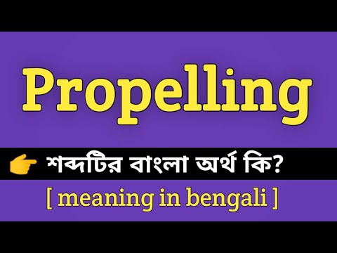 Propelling Meaning in Bengali || Propelling শব্দের বাংলা অর্থ কি || Bengali Meaning Of Propelling
