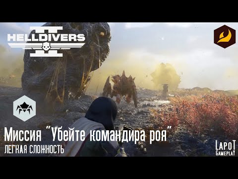Steam Community :: HELLDIVERS™ 2
