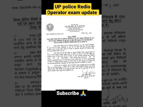 UP police Redio Operator Exam date jaldi hi Aayegi tender Jari||#uppbpb #uppoliceradiooperator2022