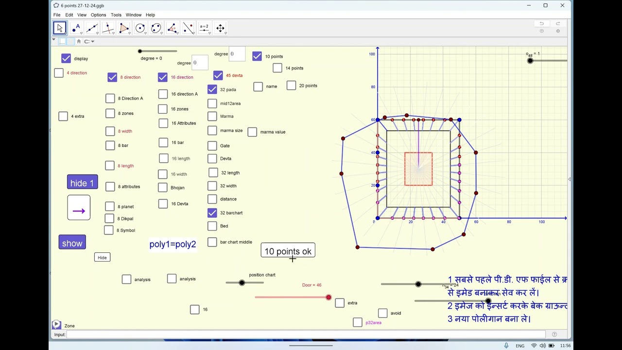 Learn Geogebra Step-4 10, 14, 20 corners grid by Dr. Shiv Prasad Verma