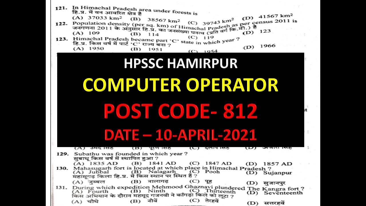 HPSSC SOLVED COMPUTER OPERATOR PAPER POST CODE 812