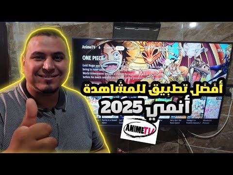 Best Anime App 2025 in High Quality | Anime TV on Android TV, Google TV, and TV Box