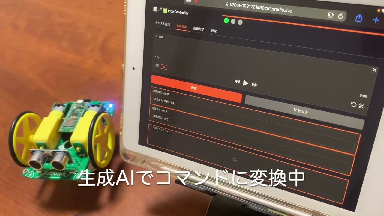 Raspberry Pi Pico Car with LLM｜PyCon JP 2025 Demo