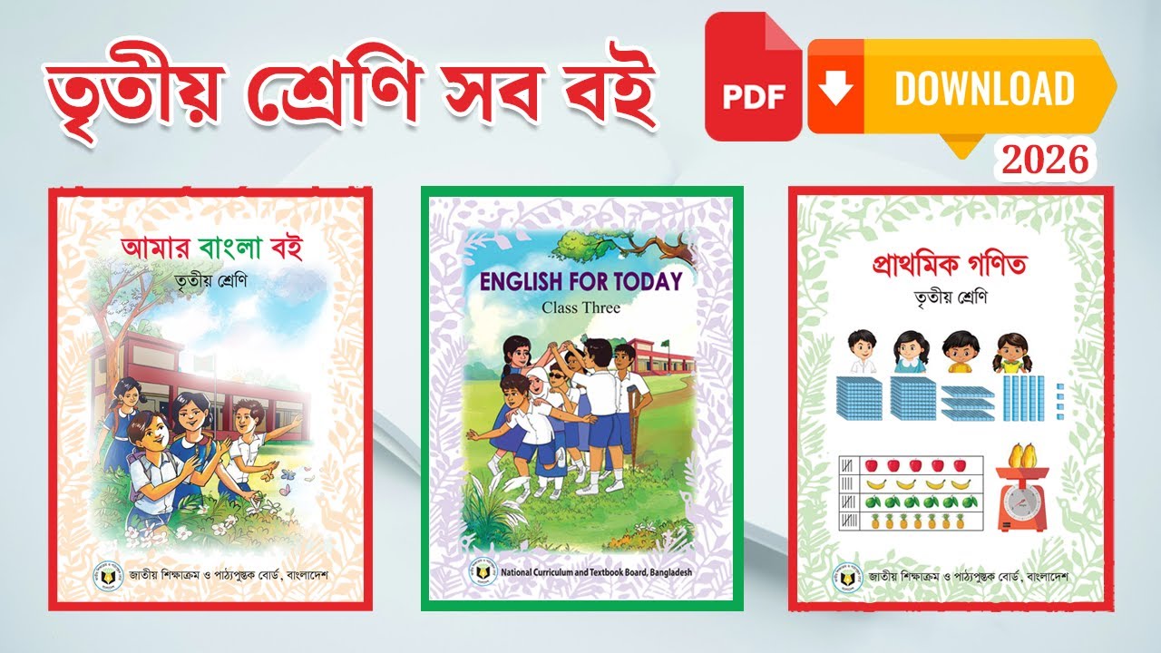 Class 3 All Books 2026 | NCTB Books | PDF Download