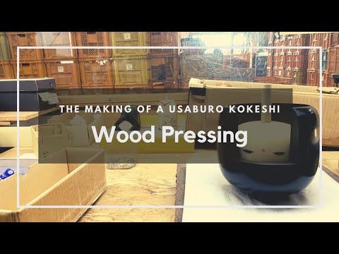 Making of a Usaburo Kokeshi (Japanese wooden doll): Wood Pressing Process
