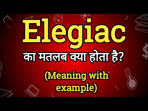 Elegiac Meaning in Hindi | Elegiac Ka Matlab kya Hota hai| English to Hindi dictionary