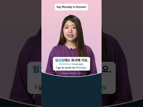 Monday: in Korean 🇰🇷 #shorts #Korean