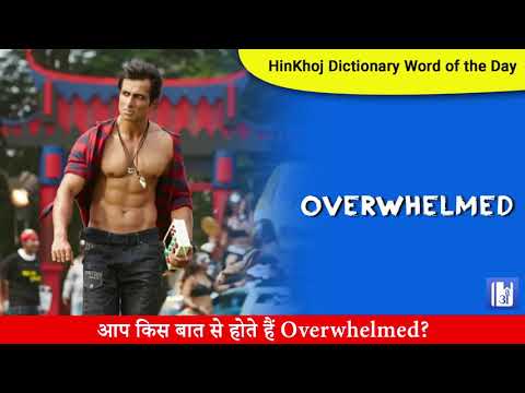 Overwhelmed In Hindi - HinKhoj - Dictionary