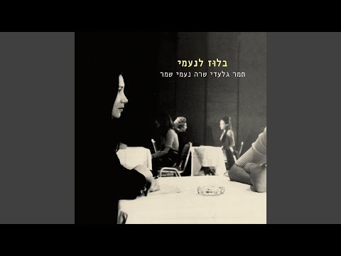 Simaney Derech (Landmarks)