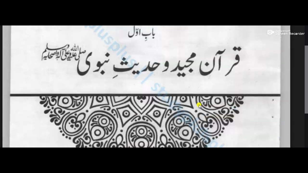 9th Class Islamiyat (Compulsory) | Federal Board Final Assessment Framework 2025 | Full Guidelines