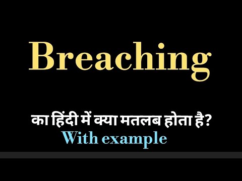 Breaching meaning l meaning of breaching l breaching ka matlab Hindi mein kya hota hai l vocabulary
