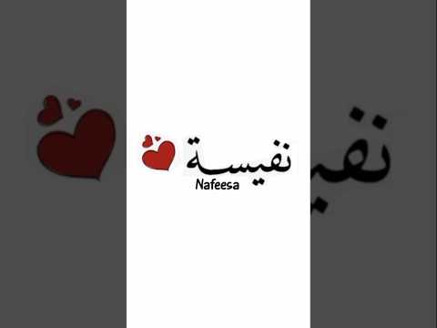 "Beautiful Arabic & English Girl Names with N & T π"