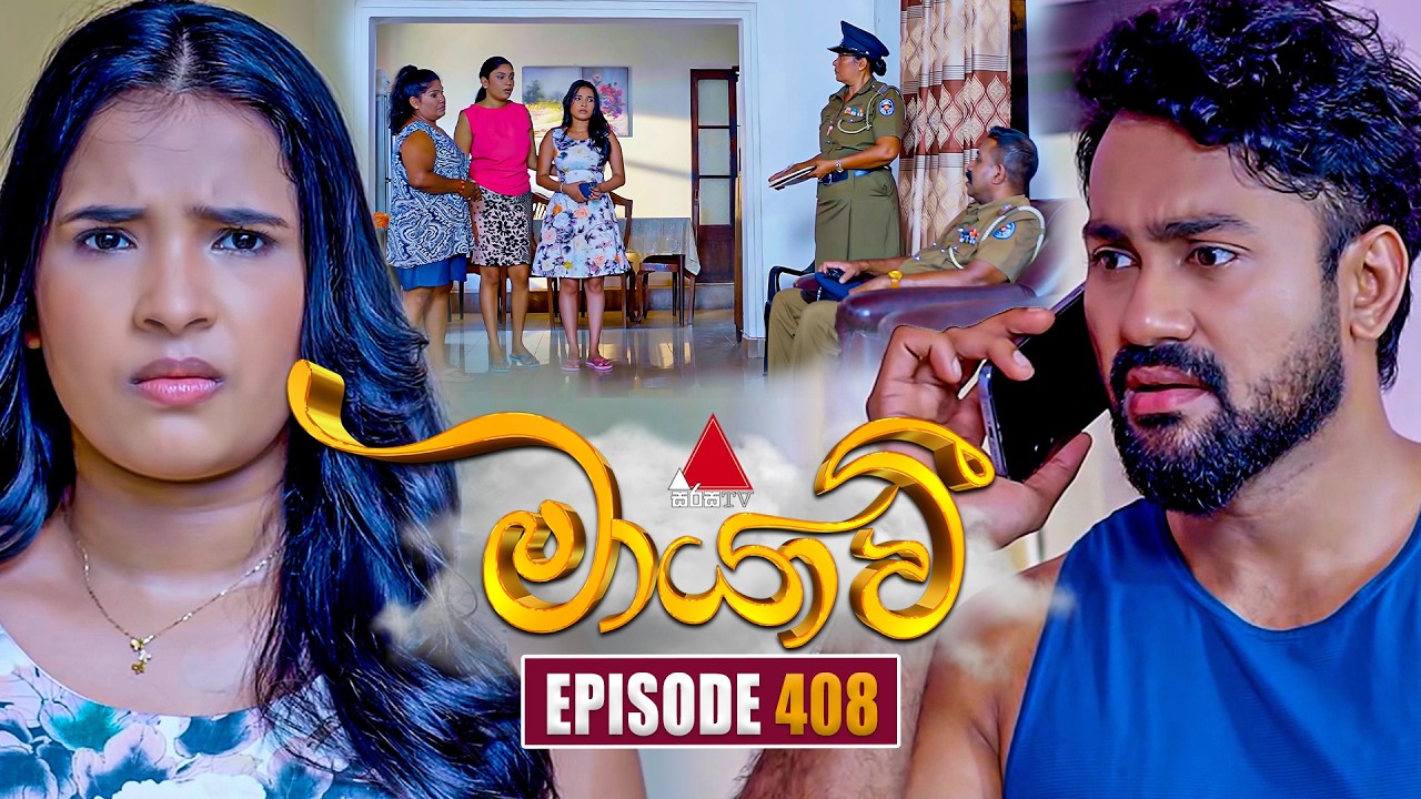 Maayavi (මායාවී) | Episode 408 | 06th April 2026 | Sirasa TV