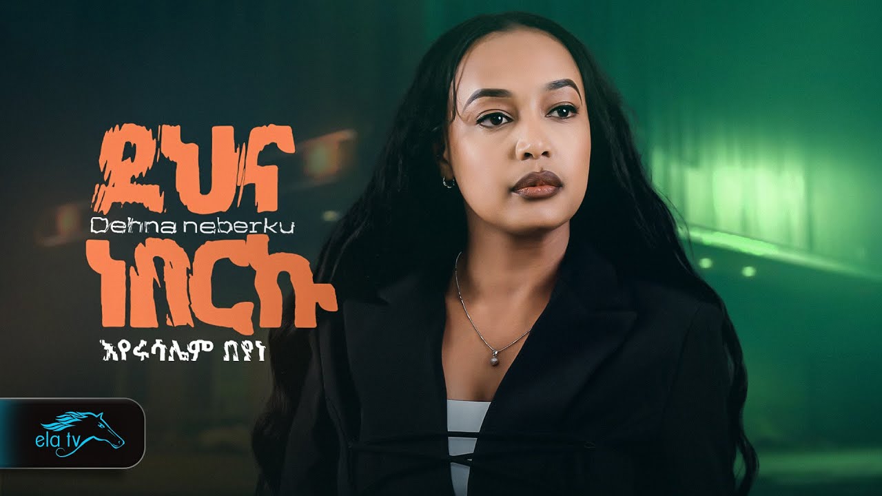 Dehna Neberku by Eyerusalem Beyene from Ethiopia | Popnable