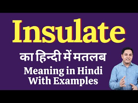 Insulate meaning in Hindi | Insulate ka kya matlab hota hai | online English speaking classes