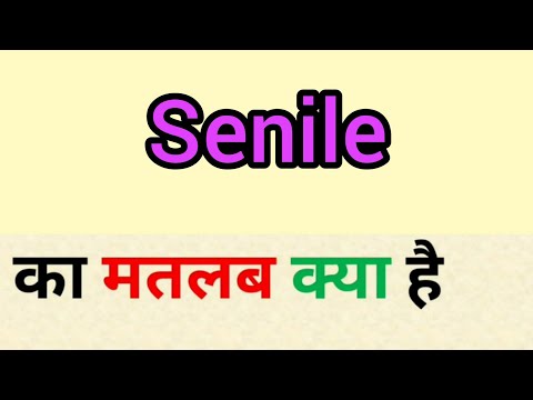 Senile meaning in hindi | senile ka matlab kya hota hai | word meaning in hindi