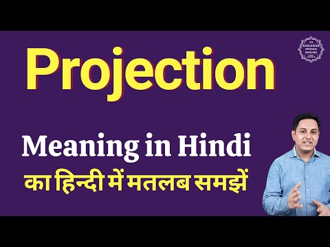 Projection meaning in Hindi | Projection ka kya matlab hota hai | daily use English words