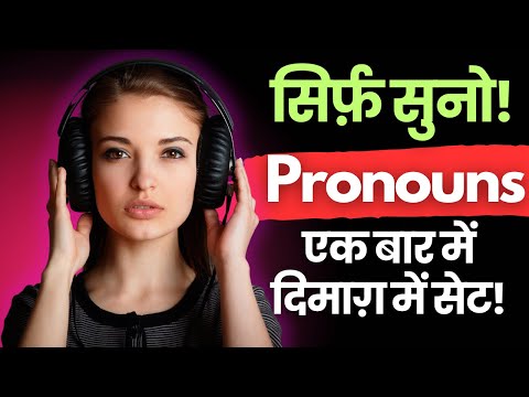 Pronoun in English Grammar | Definition, Types, Examples & Usage Explained in Hindi 🔊”