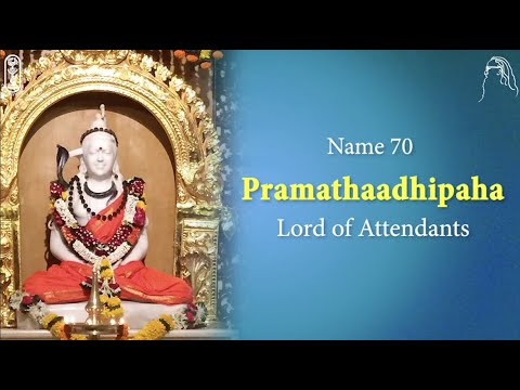 070 of 108 Names of Lord Shiva : Pramathaadhipaha - Lord of Attendants