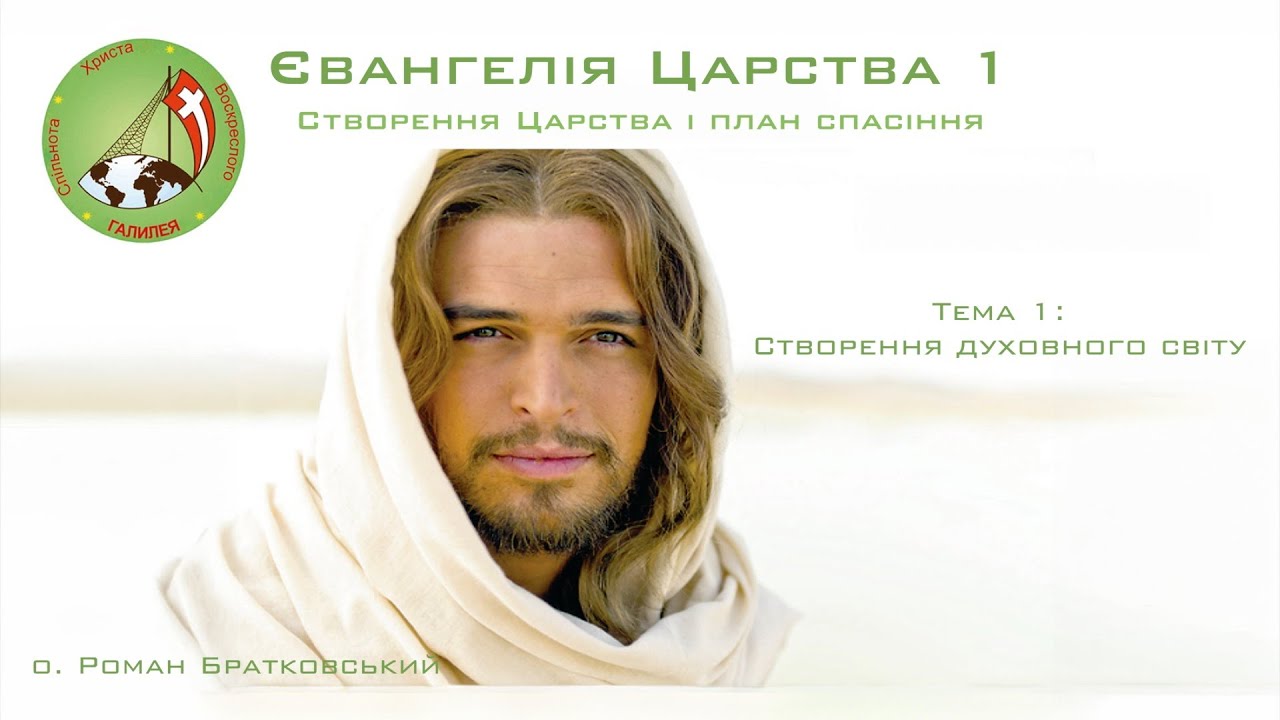 Understanding the Spiritual World: The Creation and the Role of Evil ...