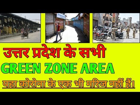Uttar Pradesh Green Zone areas || U.P Green zone district || list of Green zone area in U.P