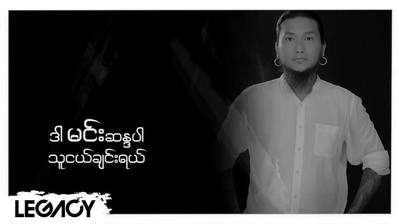 Lyrics & Translations of Naw Naw by Naw Naw | Popnable