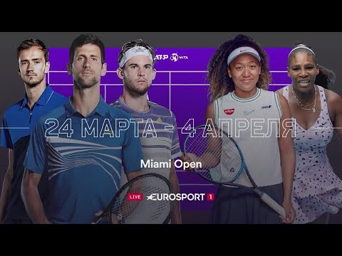 2021 Eurosport. Miami Open (RU)