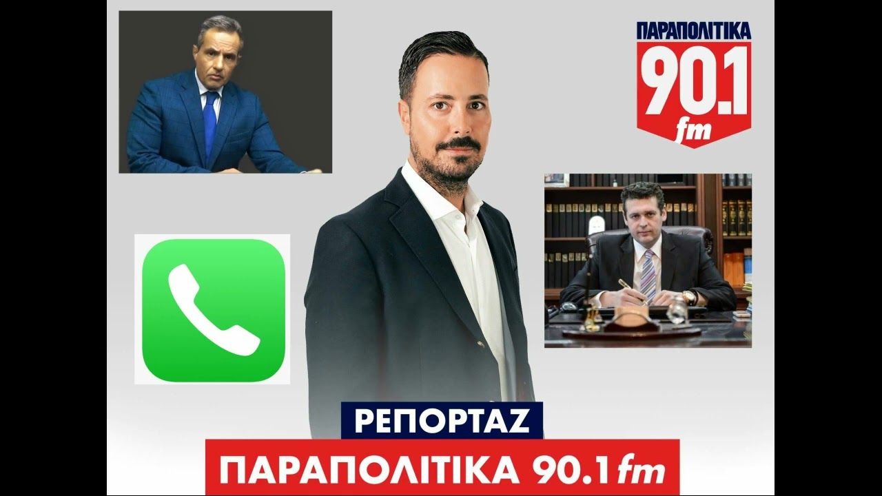 Παπανικόλας: Ερωτήματα-φωτιά για Λαμπίρη και Σουρλα από τον μηνυτή ...