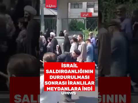 İsrail saldırganlığının durdurulması sonrası İranlılar sokaklara indi #shorts #israil #iran