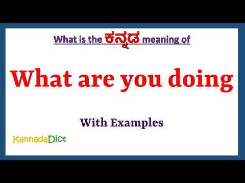What are you doing Meaning in Kannada | What are you doing in Kannada | What are you doing |