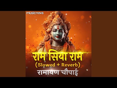Ram Siya Ram Siya Ram Jai Jai Ram - Ramayan Chaupai Lofi