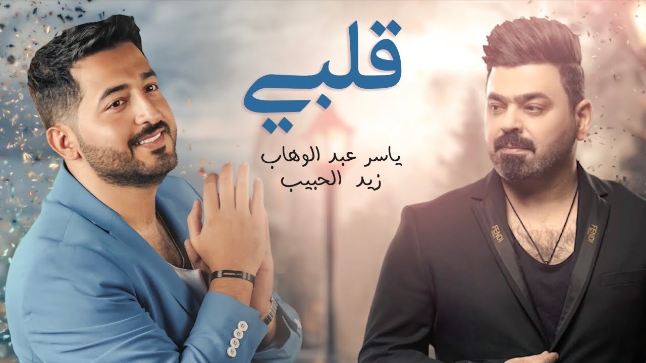 Top 100 Songs - Daily Music Chart from Arab World (20/11/2022) | Popnable