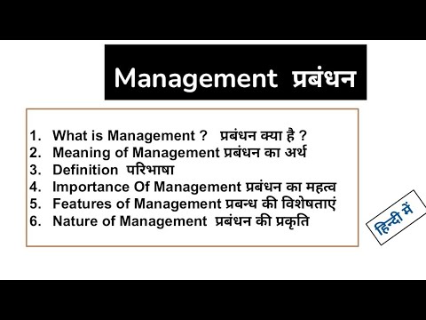 Management Concept - Definition, Meaning, Features, Importance and Nature #Managementinhindi #12th