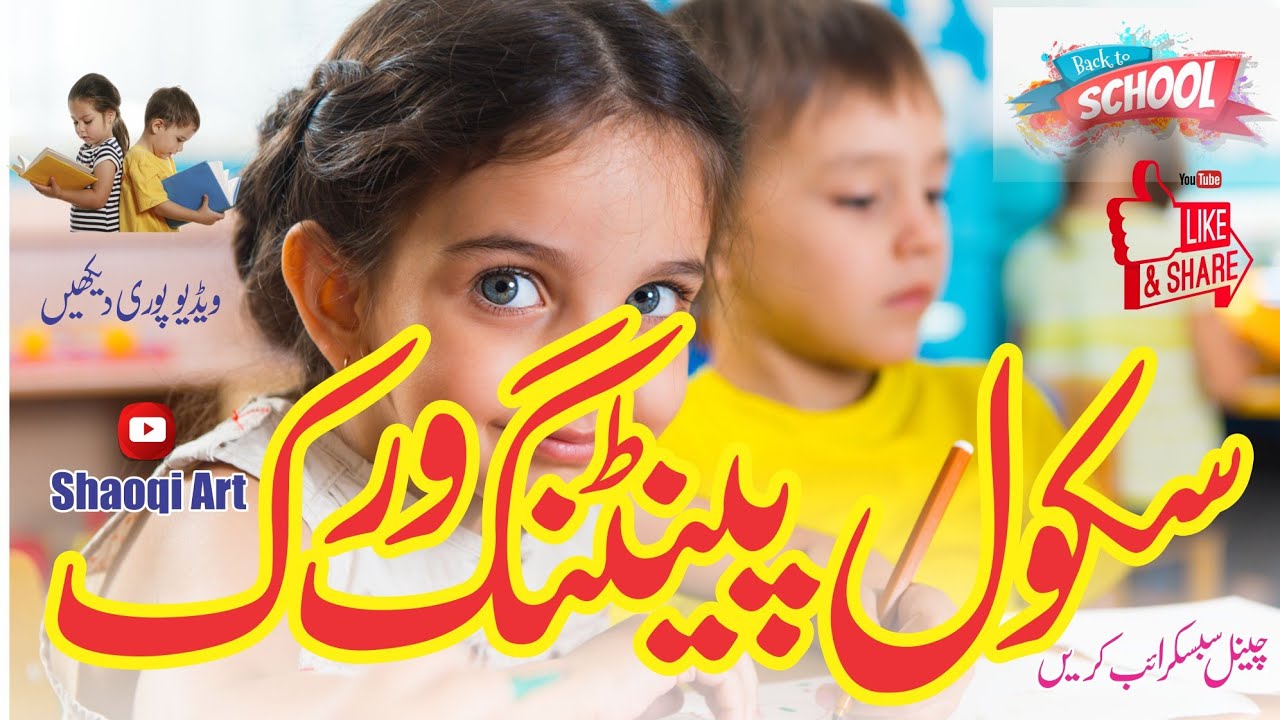 School Corridor Painting Work | Professional Wall Art & Educational Murals