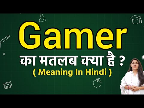 Gamer meaning in hindi | Gamer ka matlab kya hota hai | Word meaning
