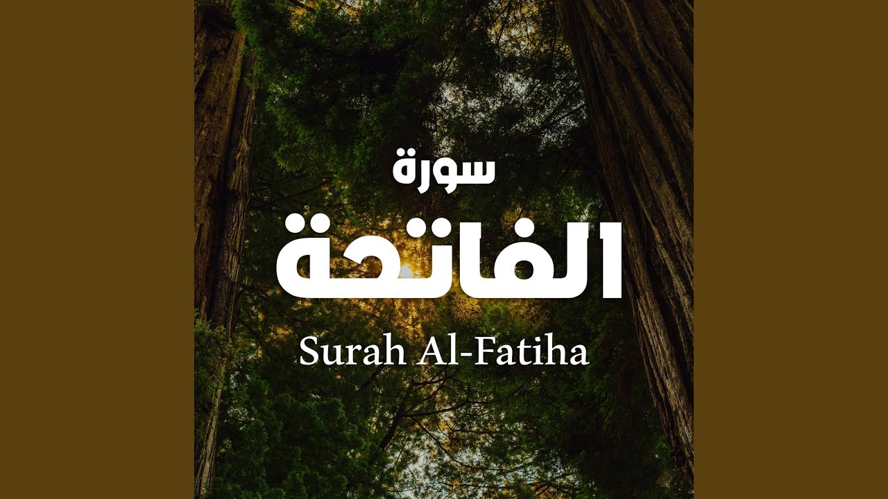 Surah Al Fatiha The Holy Quran سورة الفاتحة